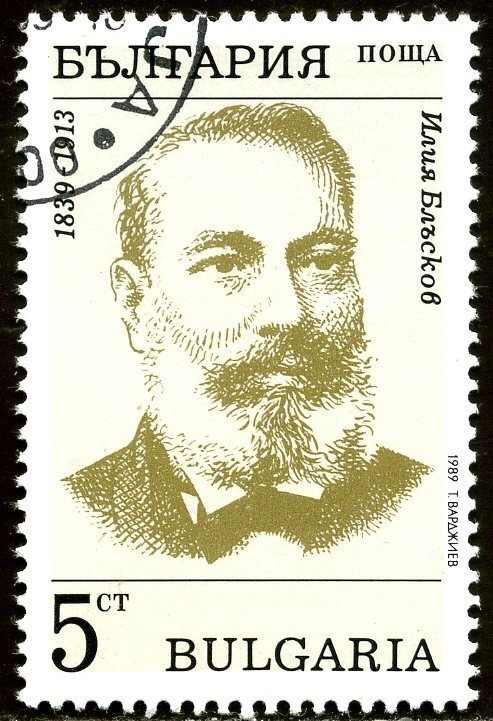 (1989-062) Марка Болгария "И. Бласков" И. Бласков, 150 лет III