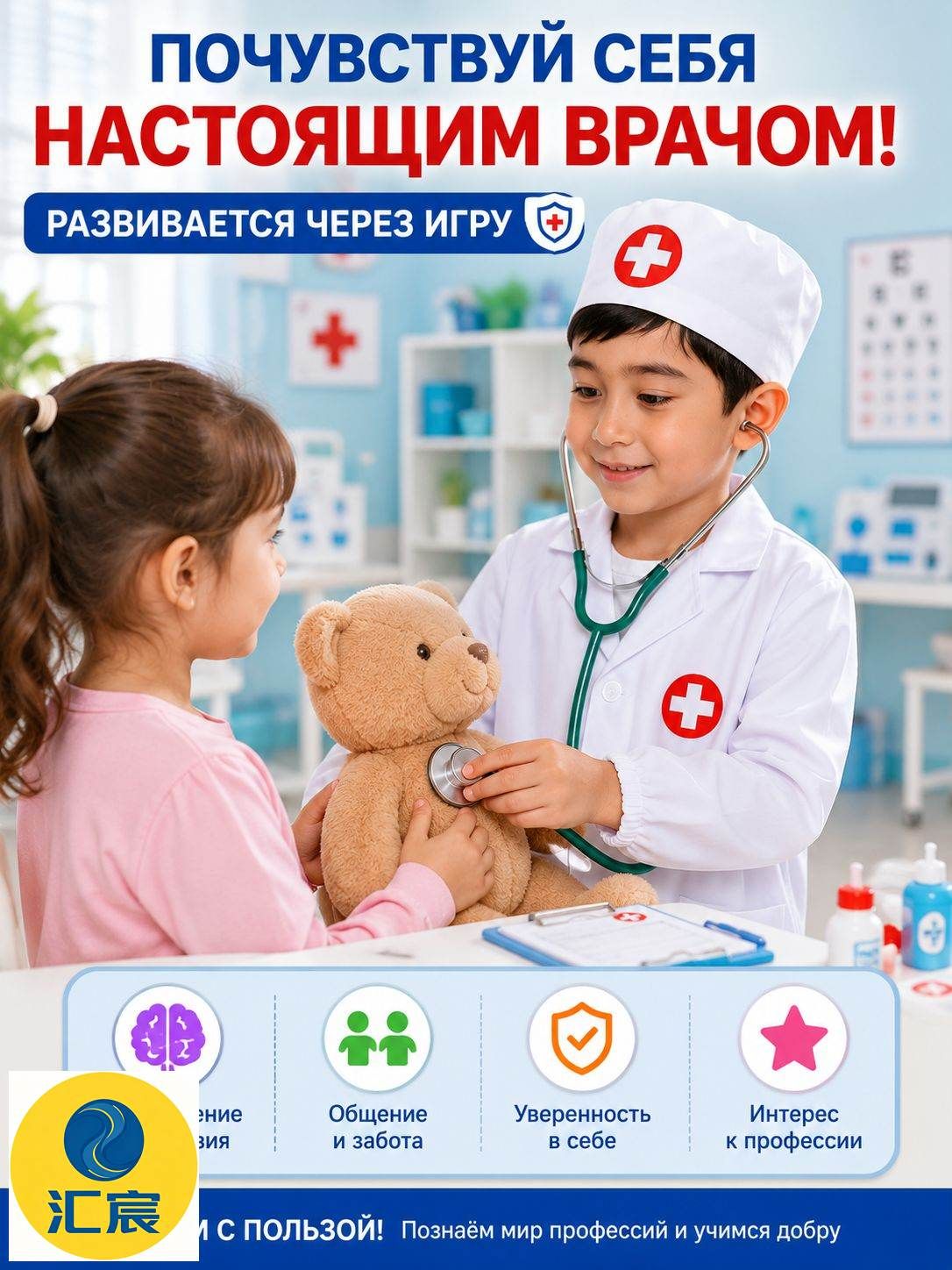 Детский костюм врача 2 в 1
