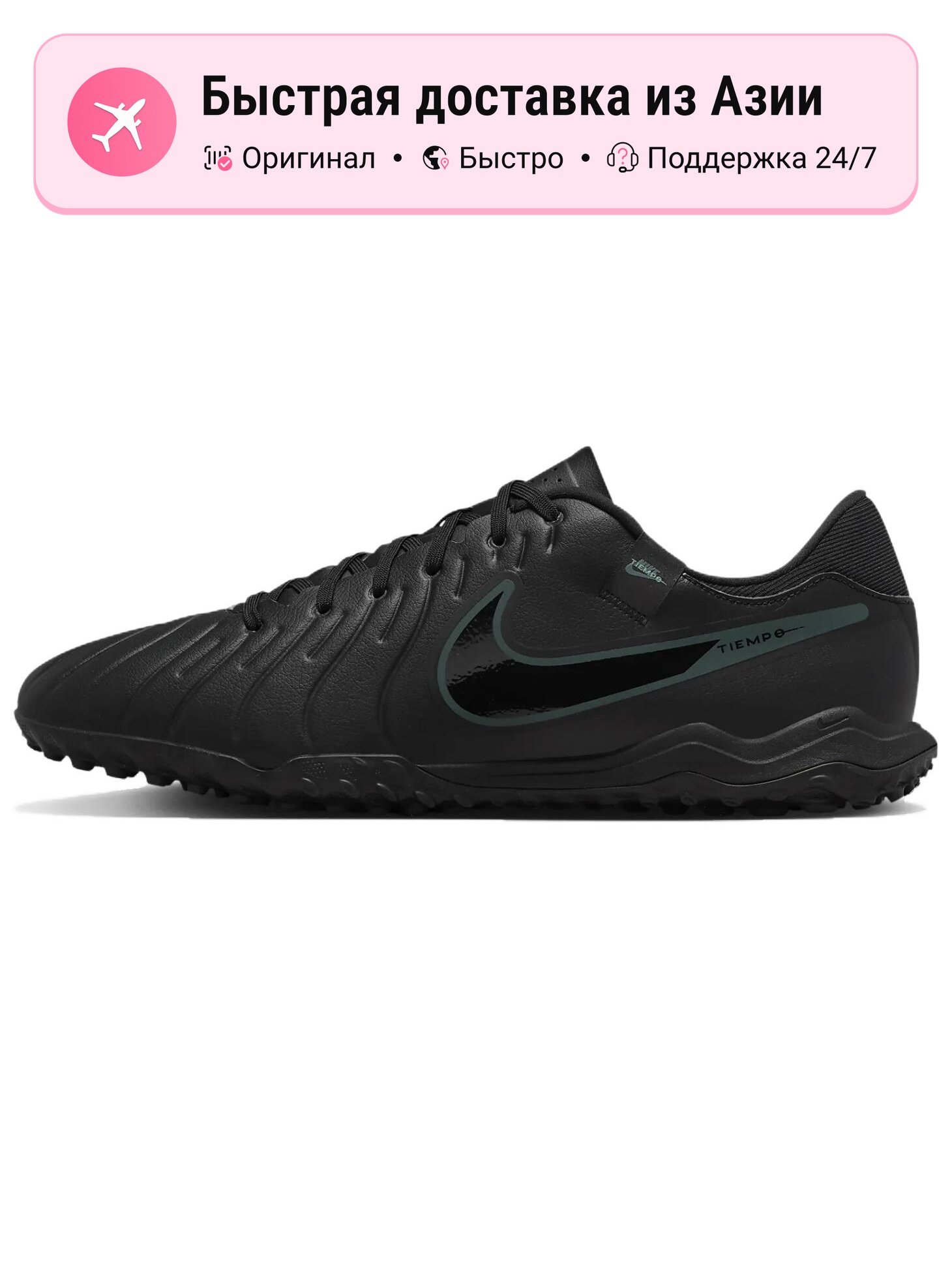 Бутсы NIKE Tiempo Legend 10 Academy TF