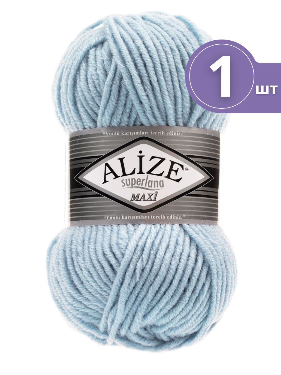 Пряжа Alize Superlana Maxi (Ализе Суперлана Макси) - 1 моток 480 светло-голубой 75% акрил, 25% шерсть 100м/100г