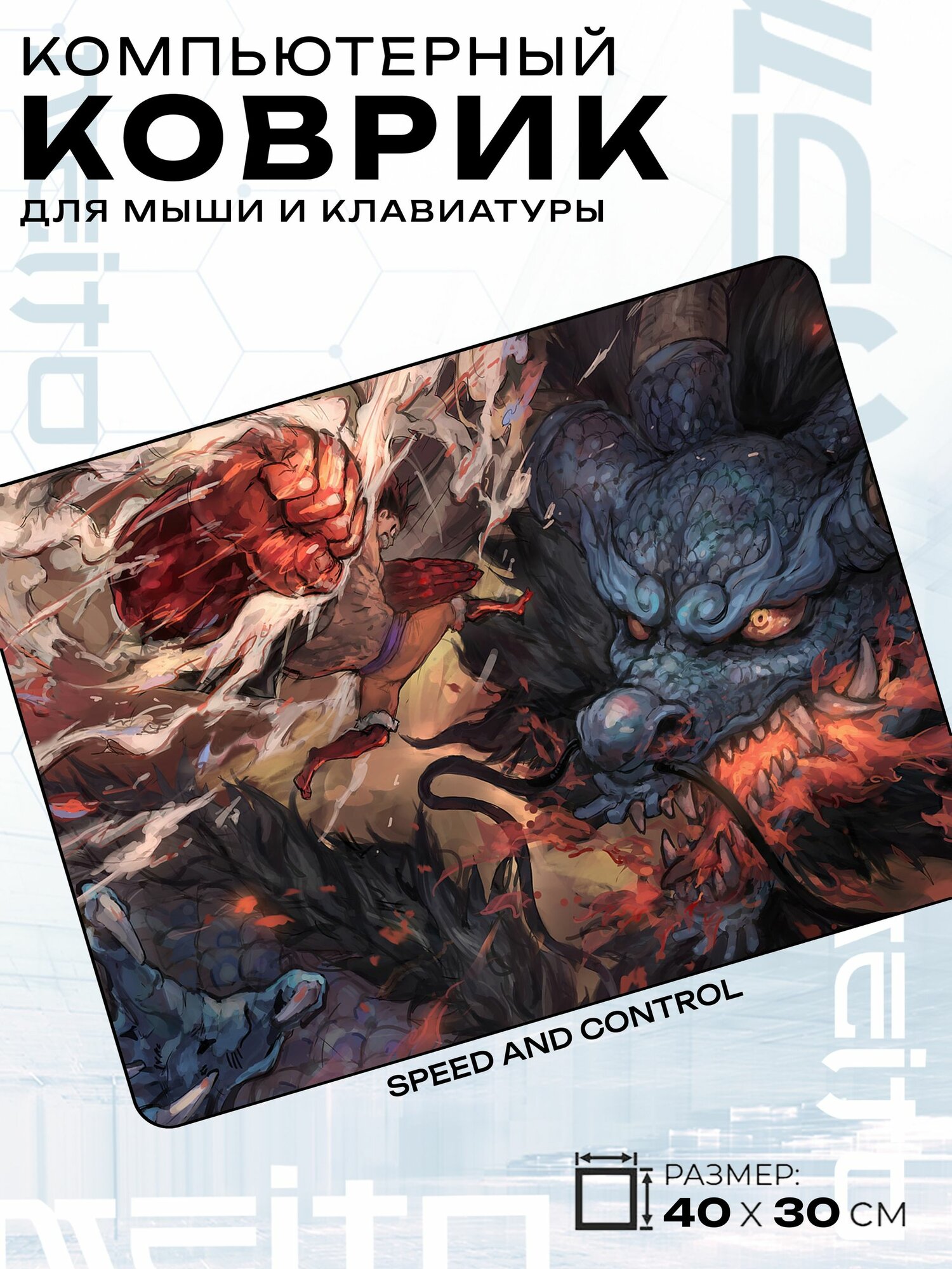 Игровой коврик для мыши жаккард 40x30 см One Piece Ван Пис Монки Д. Луффи и Кайдо