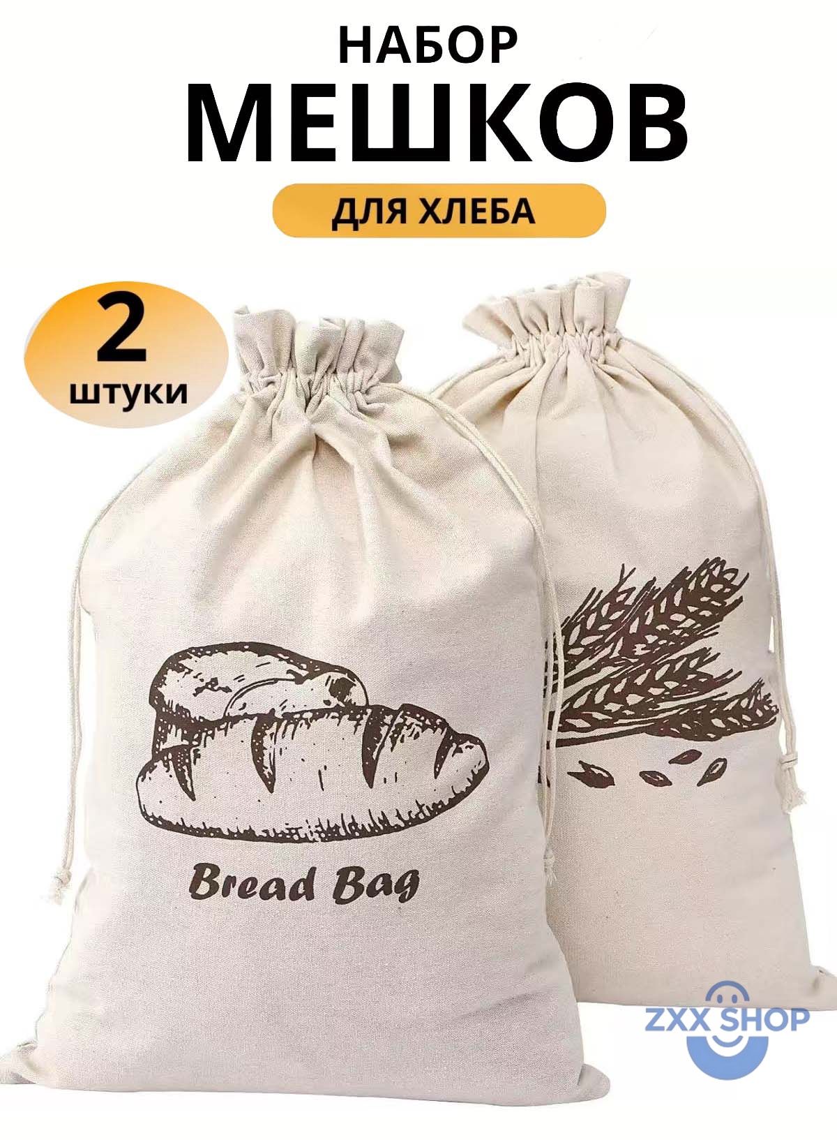 Пакет Дой-пак 30×45 см, 2 шт, 40 мкм