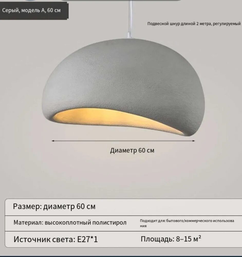 Люстра потолочная серая, E27, 40 Вт, полистирол, регулировка по высоте