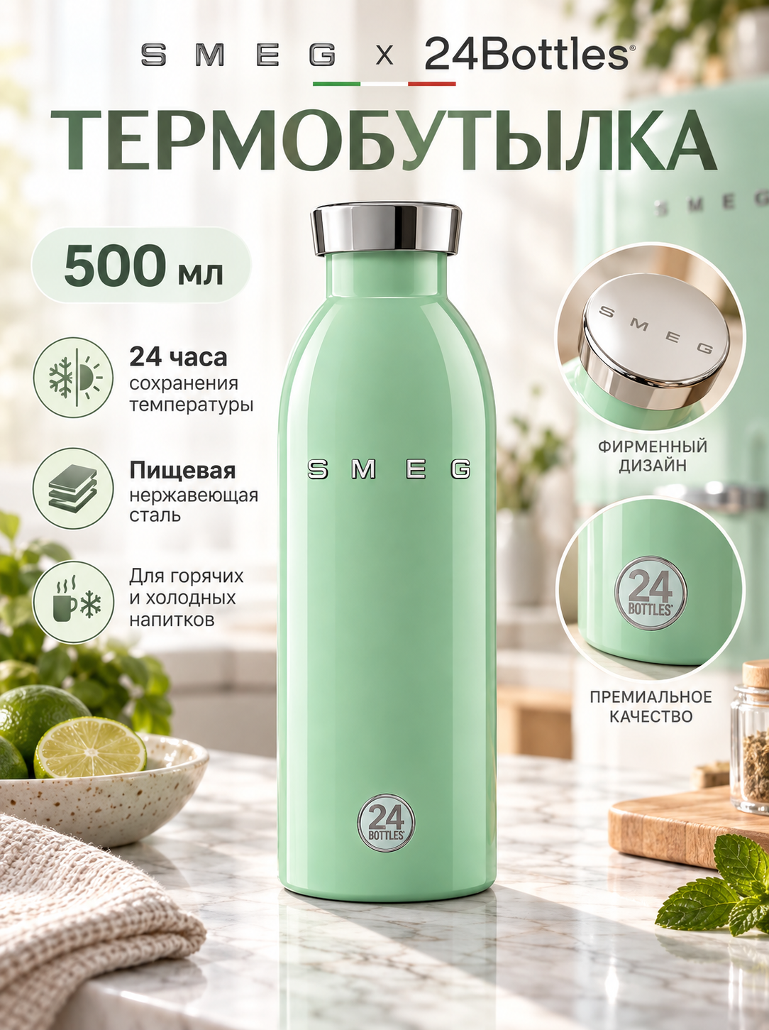 Термокружка Smeg оригинал 500 мл, термокружка для кофе с собой, термокружка женская, термокружка мужская, Чёрный