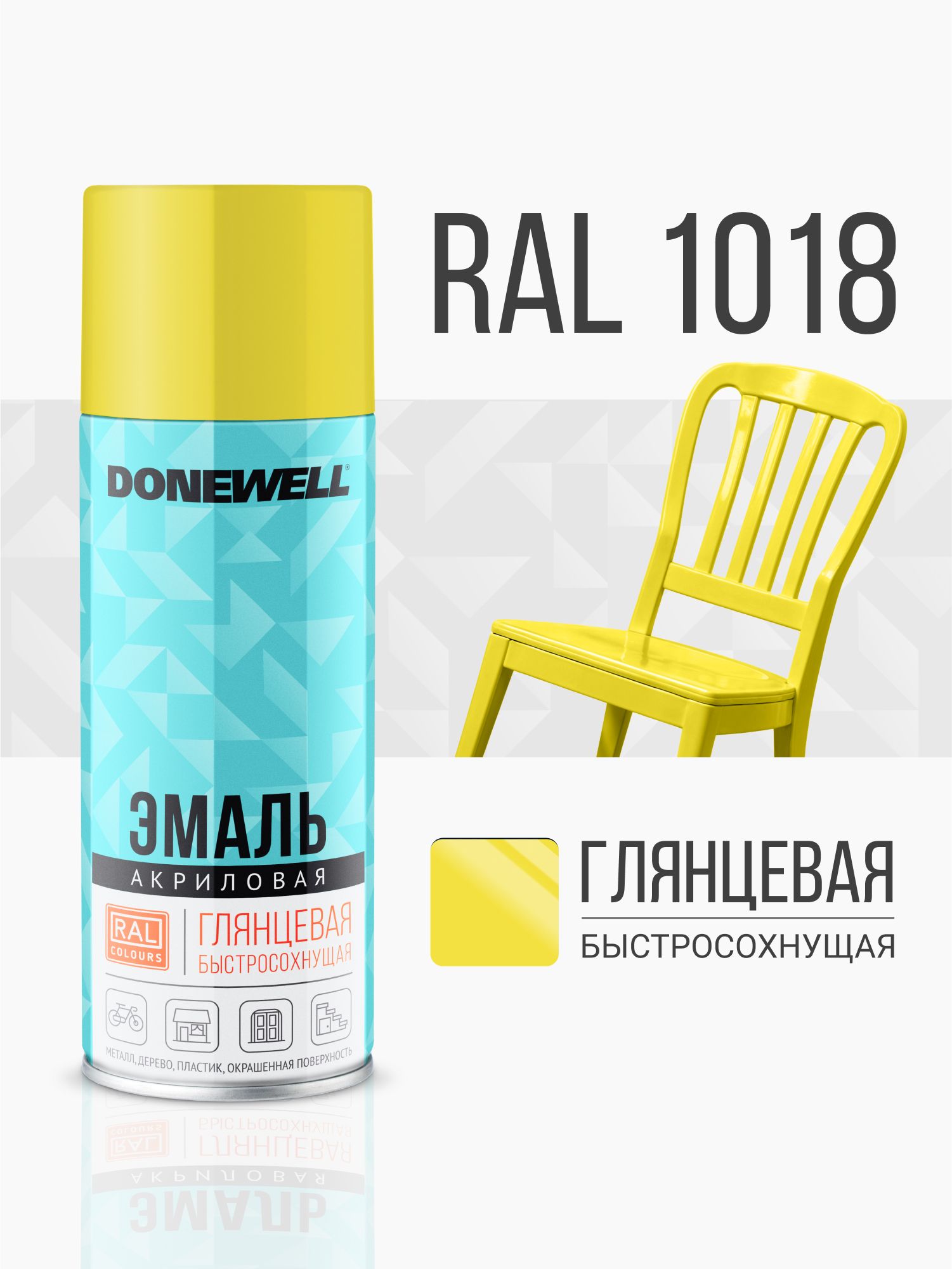 Аэрозольная краска DONEWELL "Эмаль универсальная быстросохнущая (RAL) в баллончике", Акриловая, Глянцевая, 0.52 л, Желтая RAL 1018