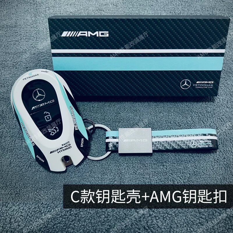 Кейс для брелока Style C с AMG брелоком - Одна комплектация для Mercedes E-Class