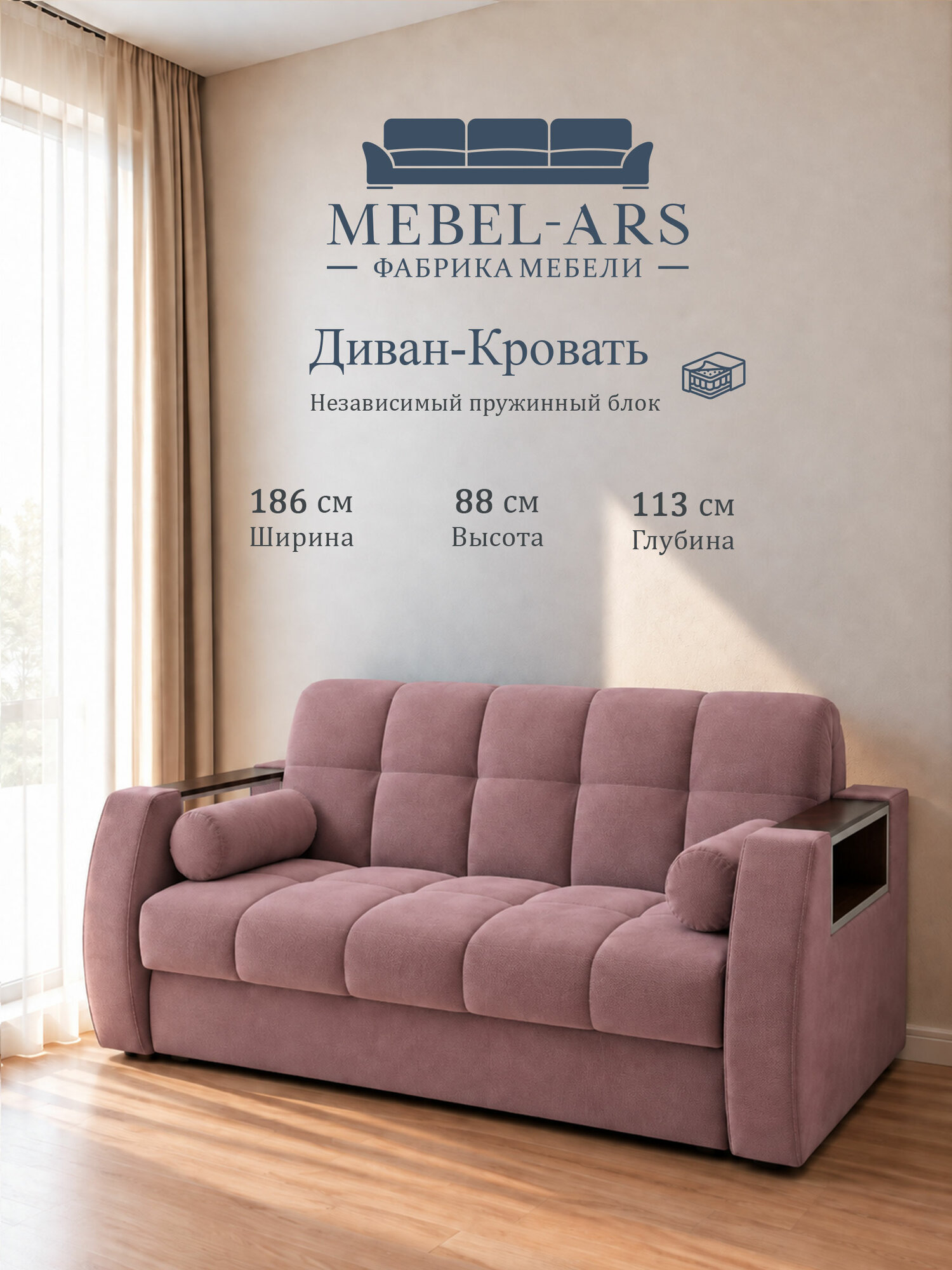 Диван-кровать Мебель-Арс Барон №3, механизм аккордеон, 155×200 см, независимый пружинный блок, велюр пудра НВ-178 18