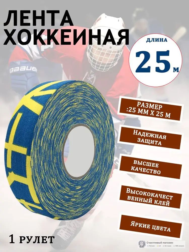 Лента для щитков