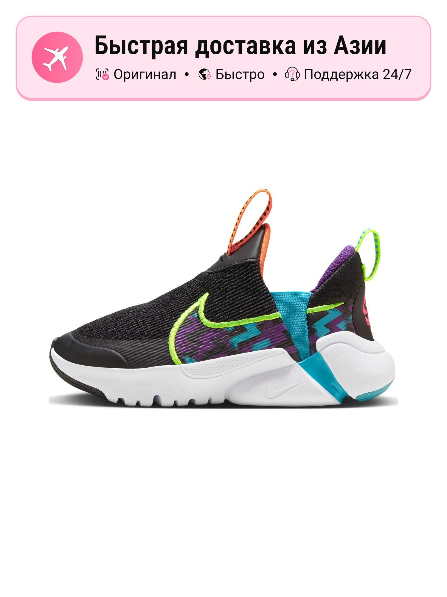 Кроссовки NIKE Flex Plus 2 Next Nature SE PS