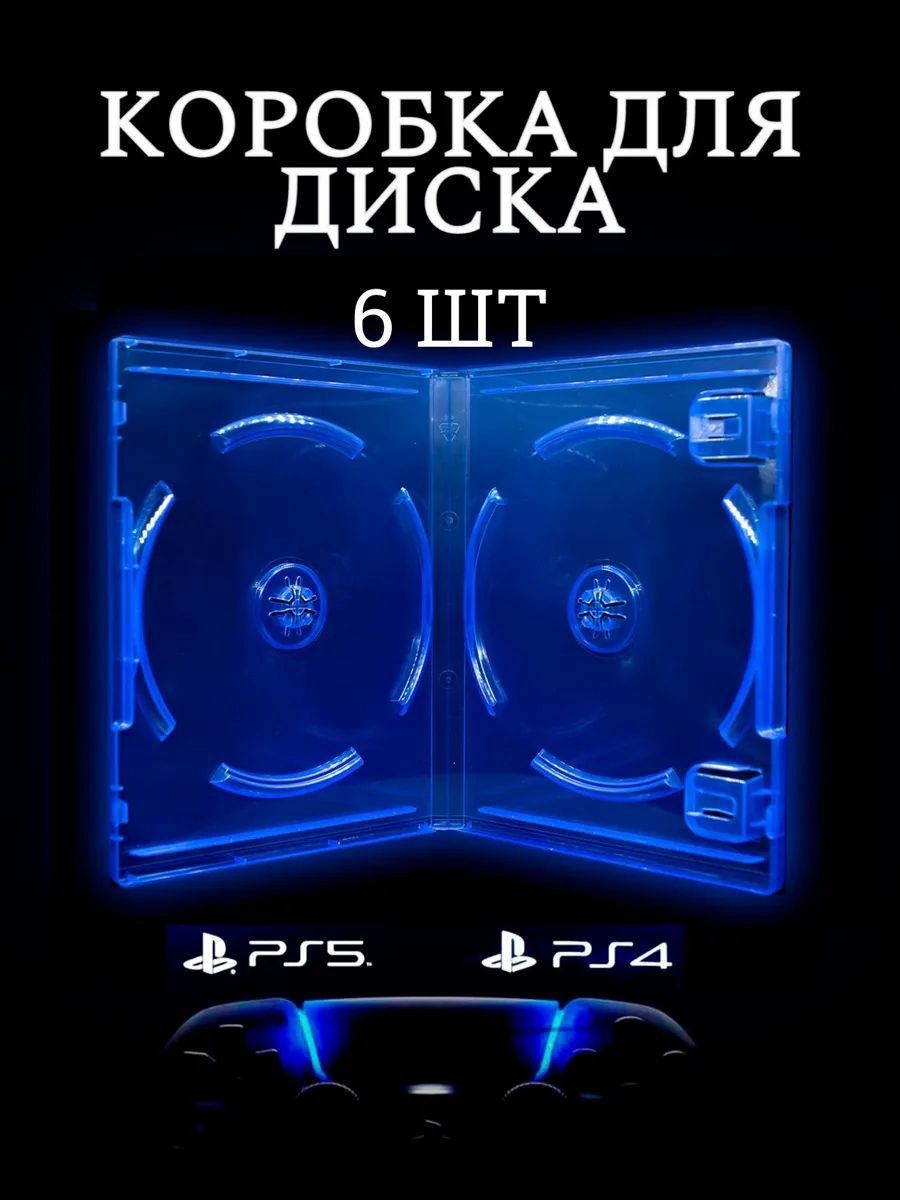 Коробка для диска PS4, PS5, ПС4, ПС5 (бокс, кейс, новая). Набор 6 шт.