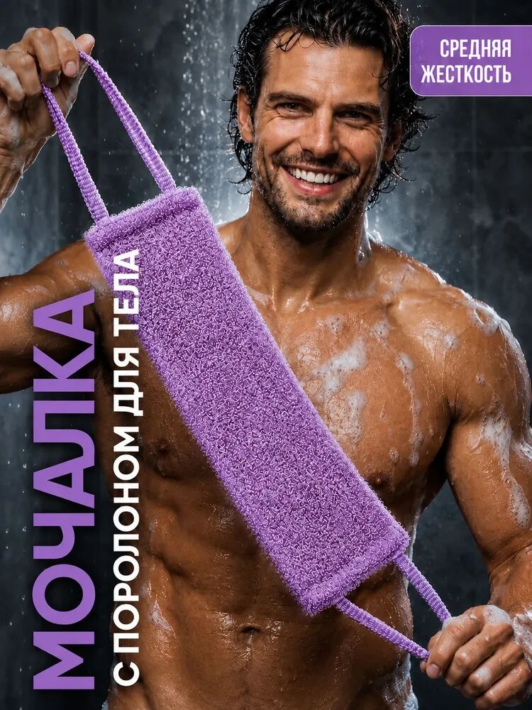 Мочалка для тела вязанная