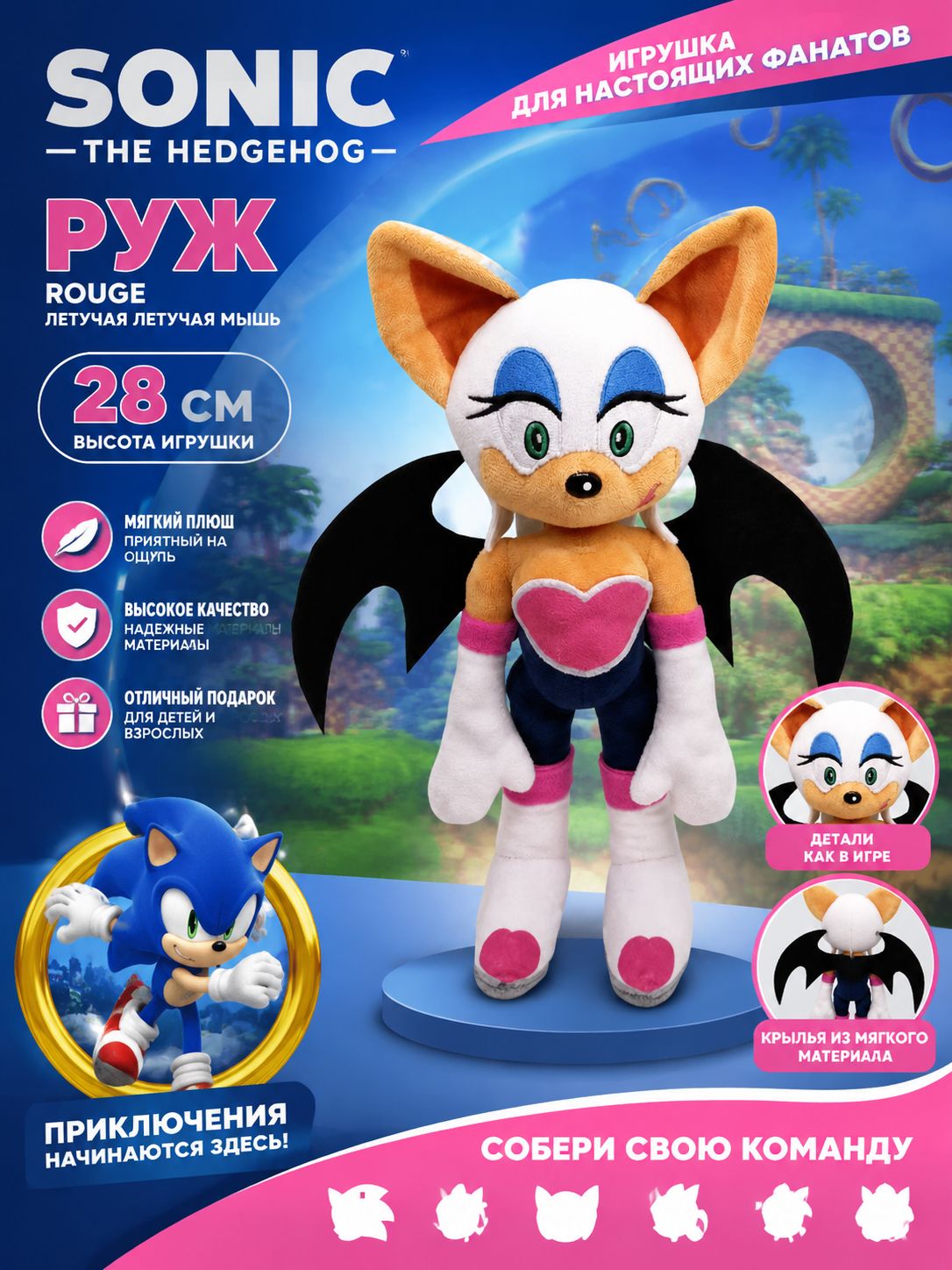 Мягкая игрушка / Плюшевая Руж (Rouge the Bat, Sonic) / Плюшевая фигурка / 30 см