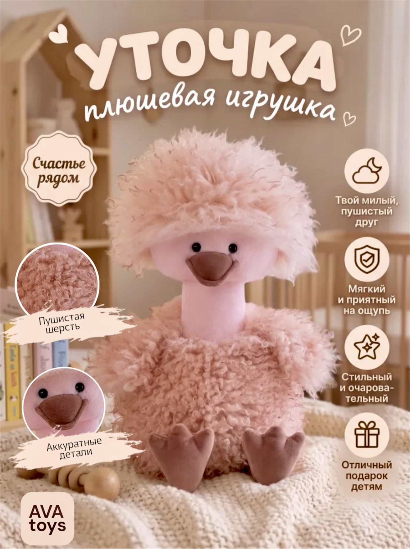 Мягкая игрушка плюшевая утка 38см (розовый, пудровый)