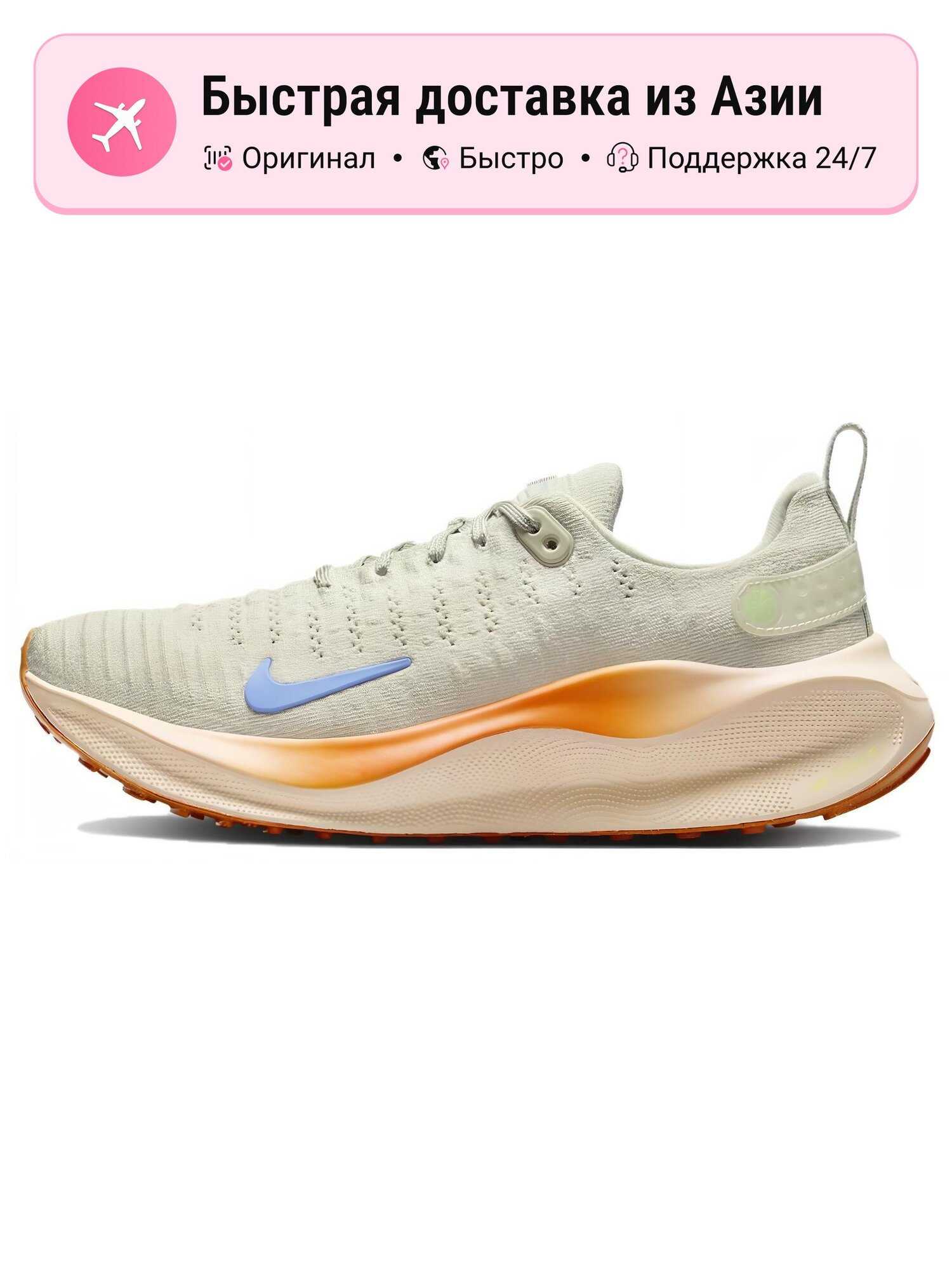 Кроссовки NIKE React Infinity Run Flyknit 4
