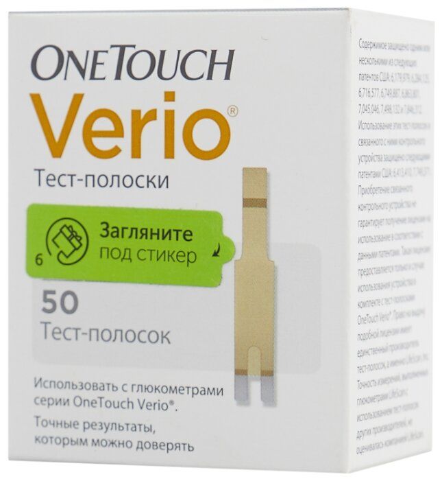 Тест-полоски к глюкометру ван тач верио N50