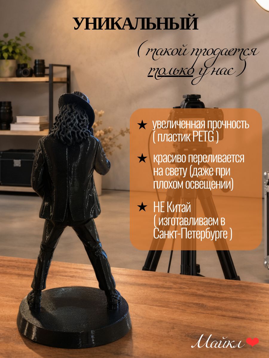 Фигурка Майкл Джексон — фото 1
