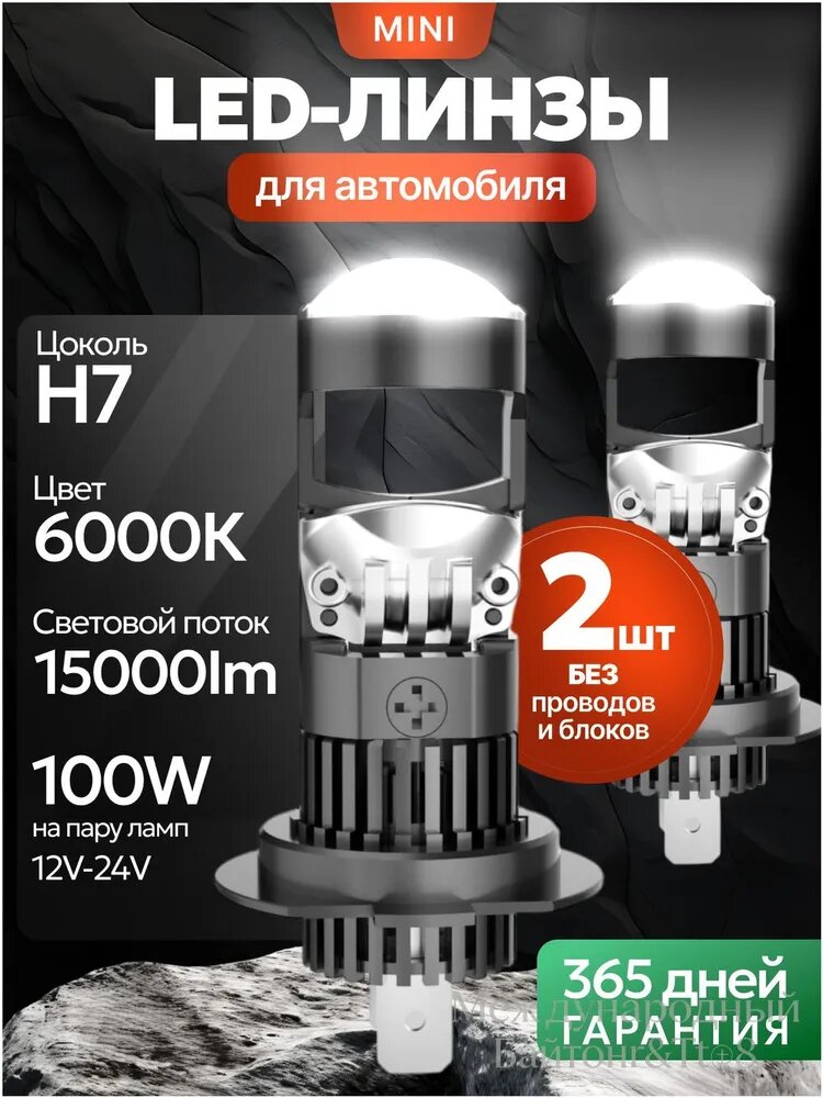 Лампа автомобильная H7, 2 шт. арт. 277530225