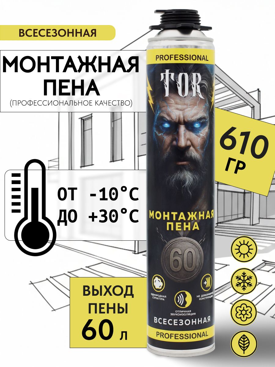 Пена монтажная полиуретановая всесезонная TOR 60 профессиональная