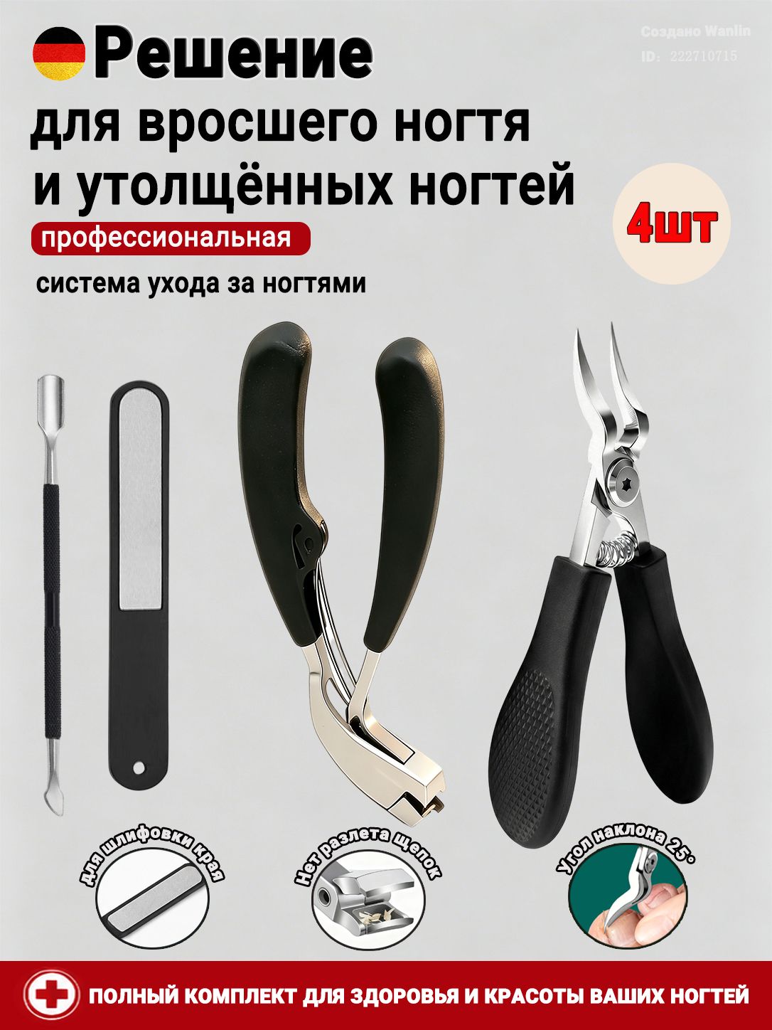 Маникюрный и педикюрный набор 4 в 1 система ухода за ногтями, кусачки для толстых ногтей, кутикулы и пилочка для домашнего профессионального ухода-Луанлуо