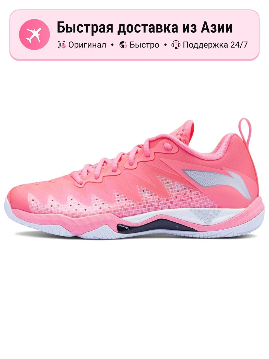 Джазовки LI-NING