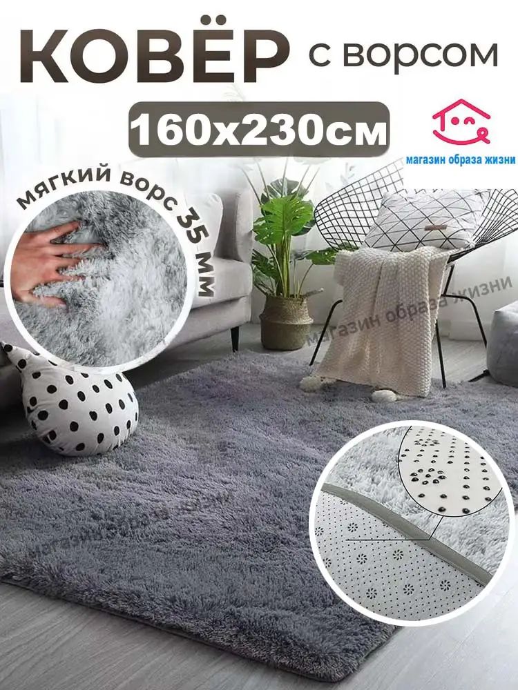 Ковер 160x230 см 35 мм темно-серый