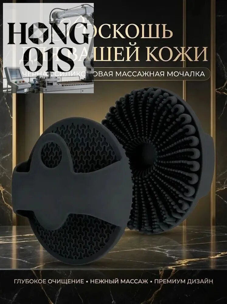 Силиконовая мочалка для душа, бани и сауны. Мягкая губка-пилинг для лица и тела. Антибактериальная массажная щетка черная