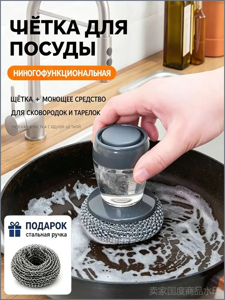 Насадка для ручной щетки, 1 шт