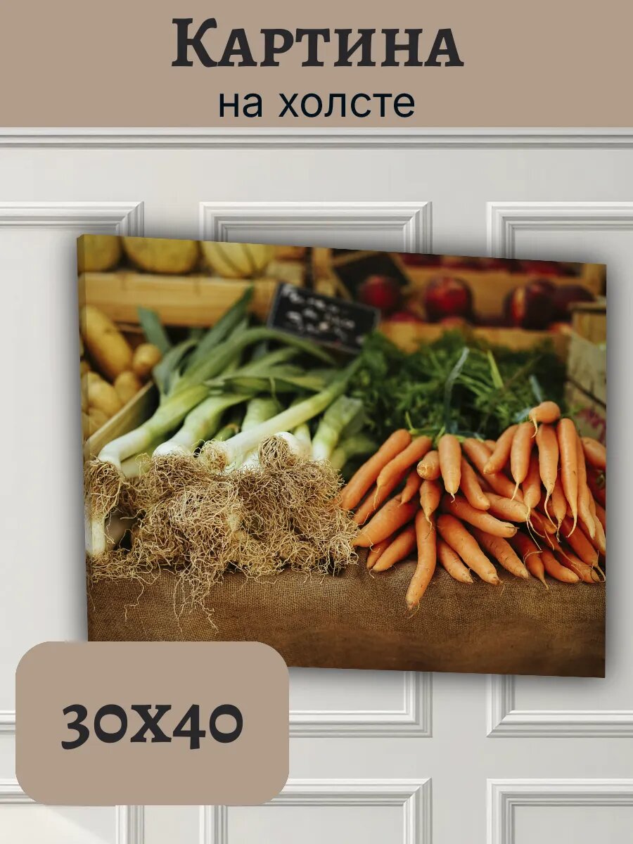 Картина Франция France 30x40 овощи на мешковине