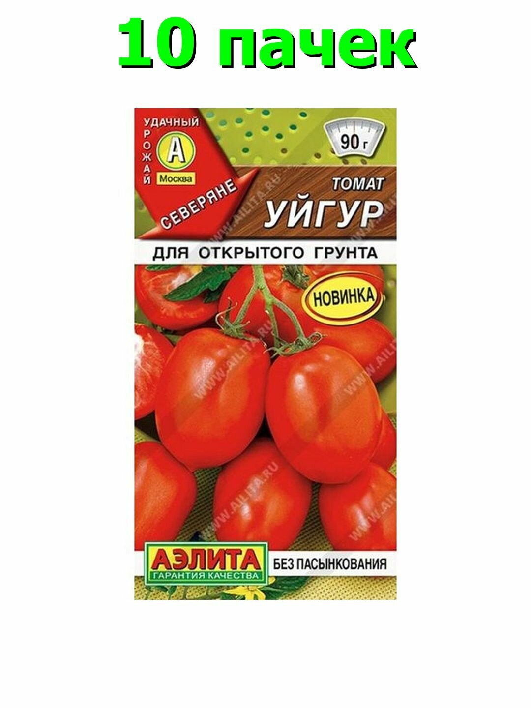 Семена Томат Уйгур, низкорослый, среднеспелый, Аэлита - Северяне, 1 пачка - 0.2г семян