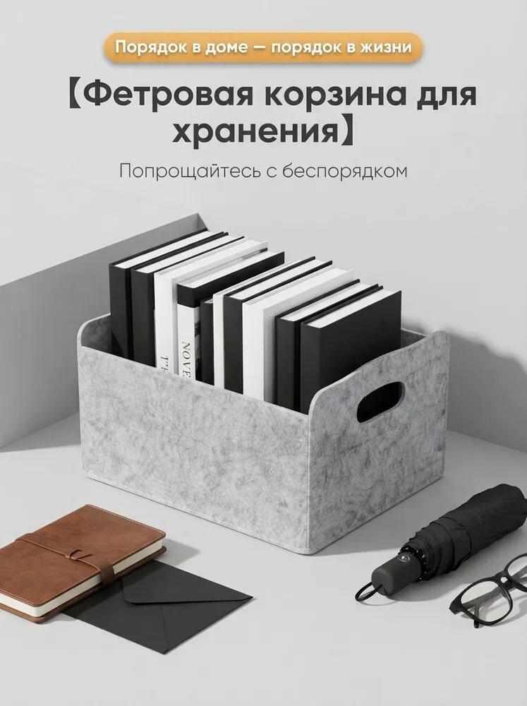 Контейнер для хранения вещей длина 30 см, ширина 25 см, высота 15 см, 1 шт, фетр, светло-серый
