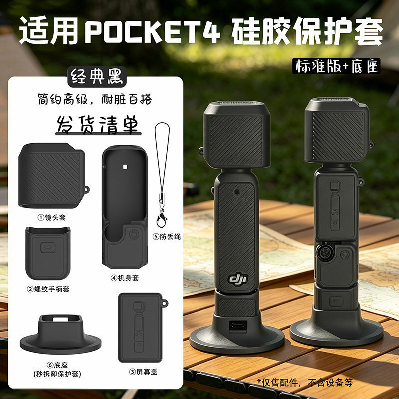 Черный силиконовый защитный чехол для DJI Osmo Pocket 4 Standard с большим базовым блоком, защита от падений