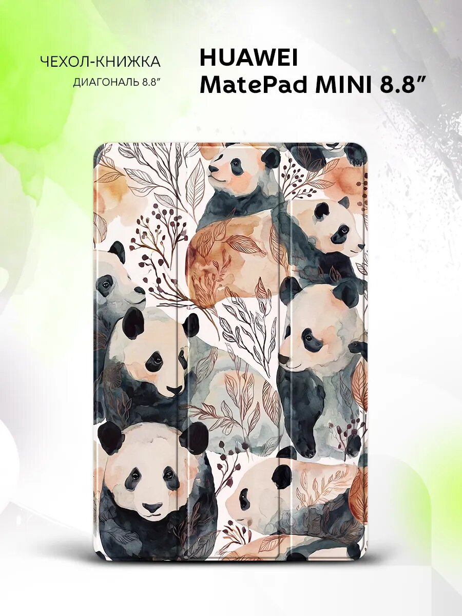 Чехол на Huawei MatePad Mini 8.8" с картинкой