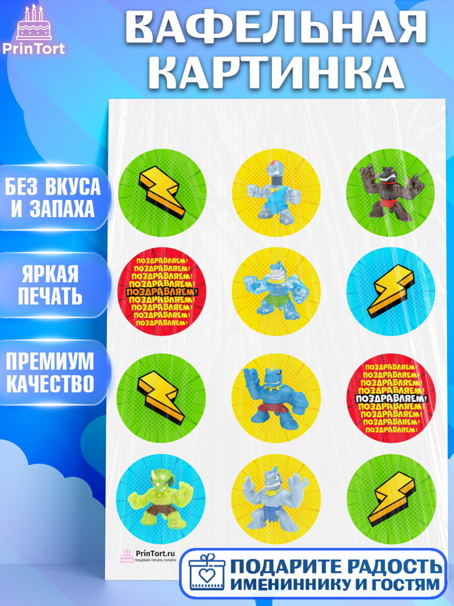 Вафельная картинка для торта Гуджитсу. Украшения для торта мальчику на День Рождения. Декор для выпечки PrinTort