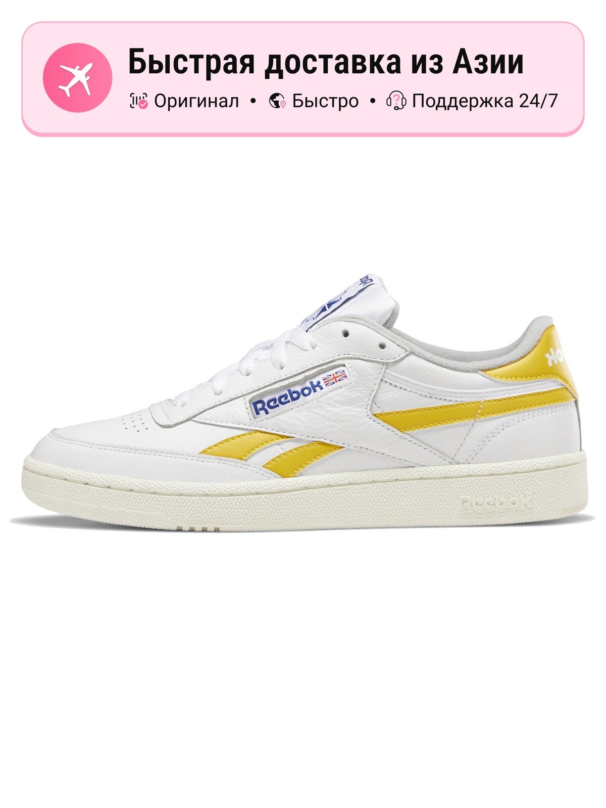 Кроссовки Reebok Club C Revenge Mu