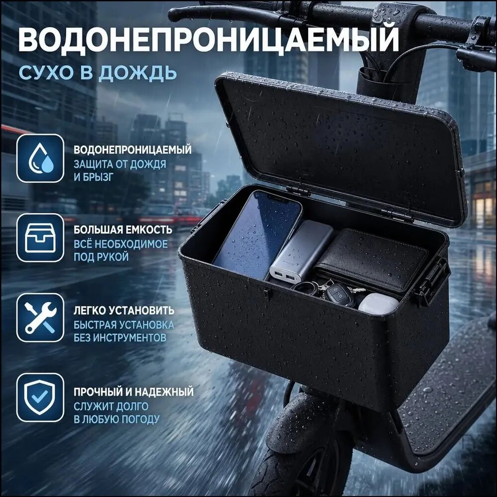 Ящик для хранения