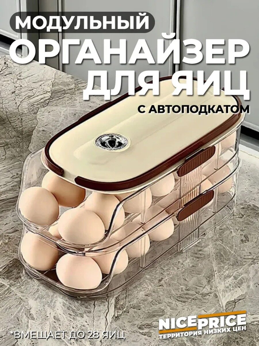Органайзер для холодильника 1 шт пластик, можно мыть в посудомойке