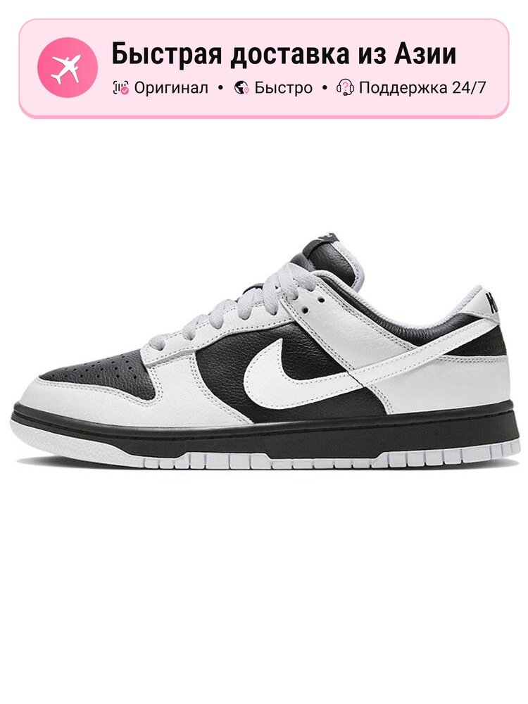 Кроссовки NIKE Dunk Low Retro