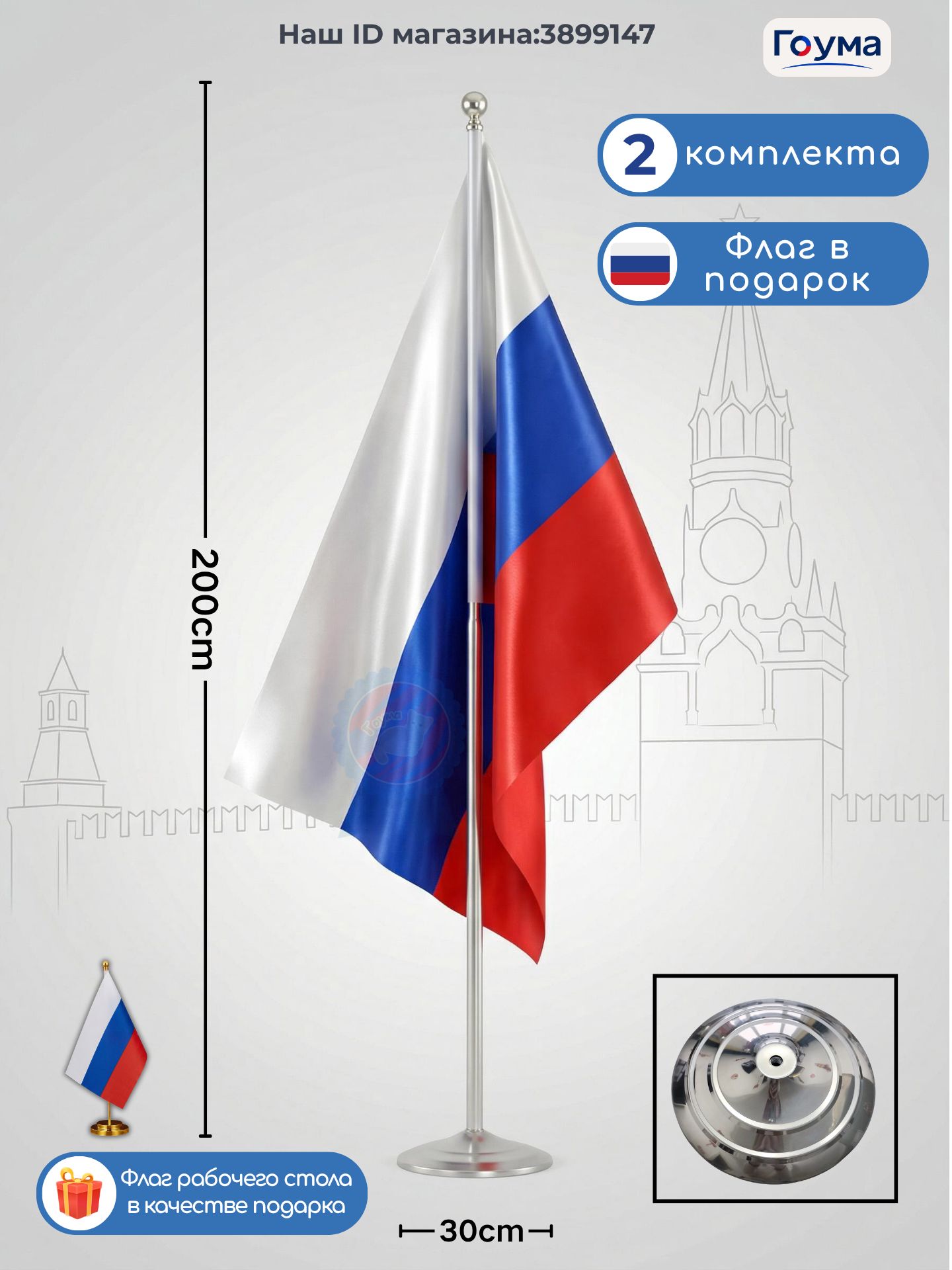 Флагшток напольный 2 м, платформа d-30 см--SD925