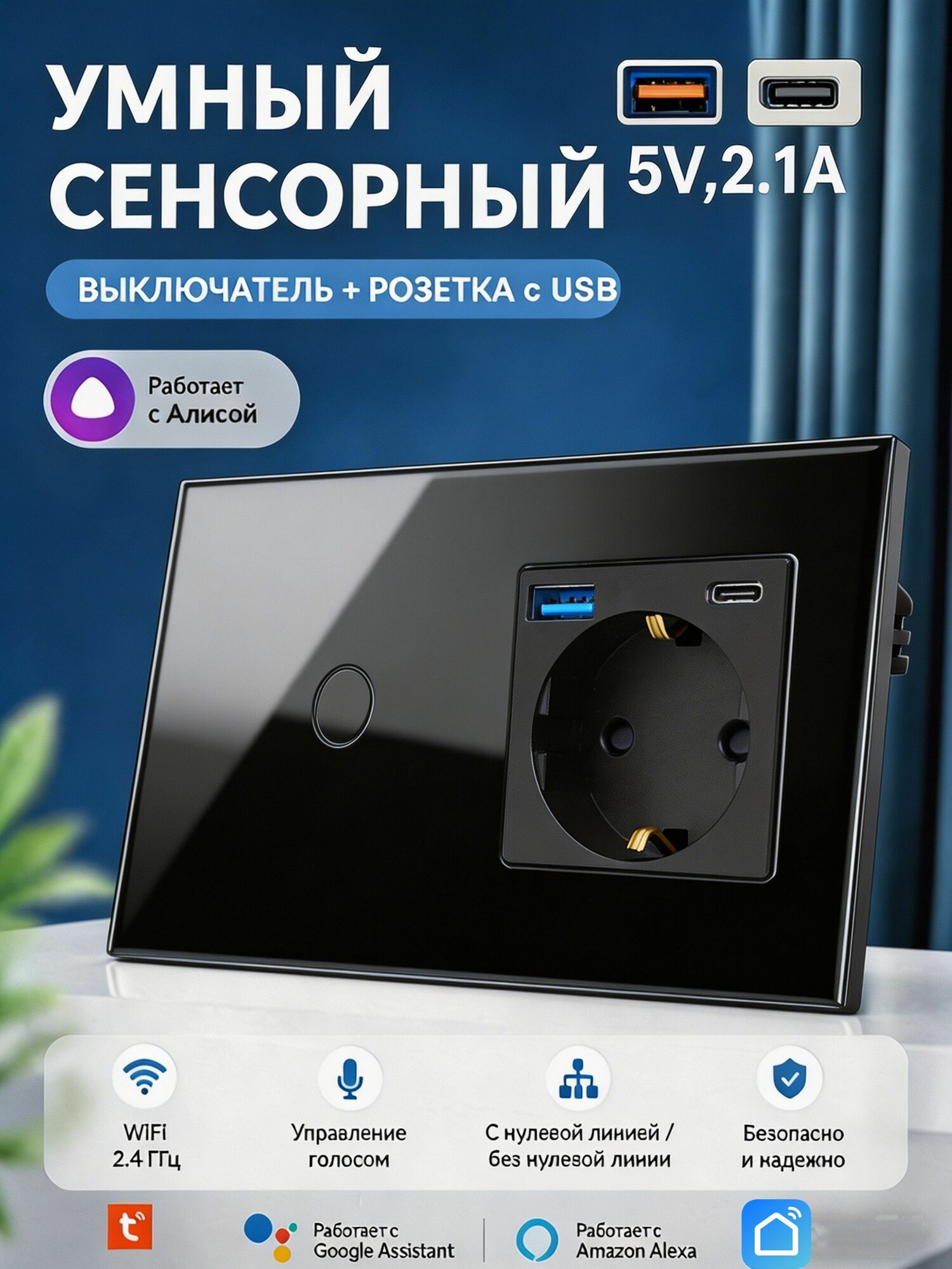 Умный сенсорный wifi одноклавишный выключатель с розеткой USB и Type C портами, панель из закаленного стекла, черный--NS928