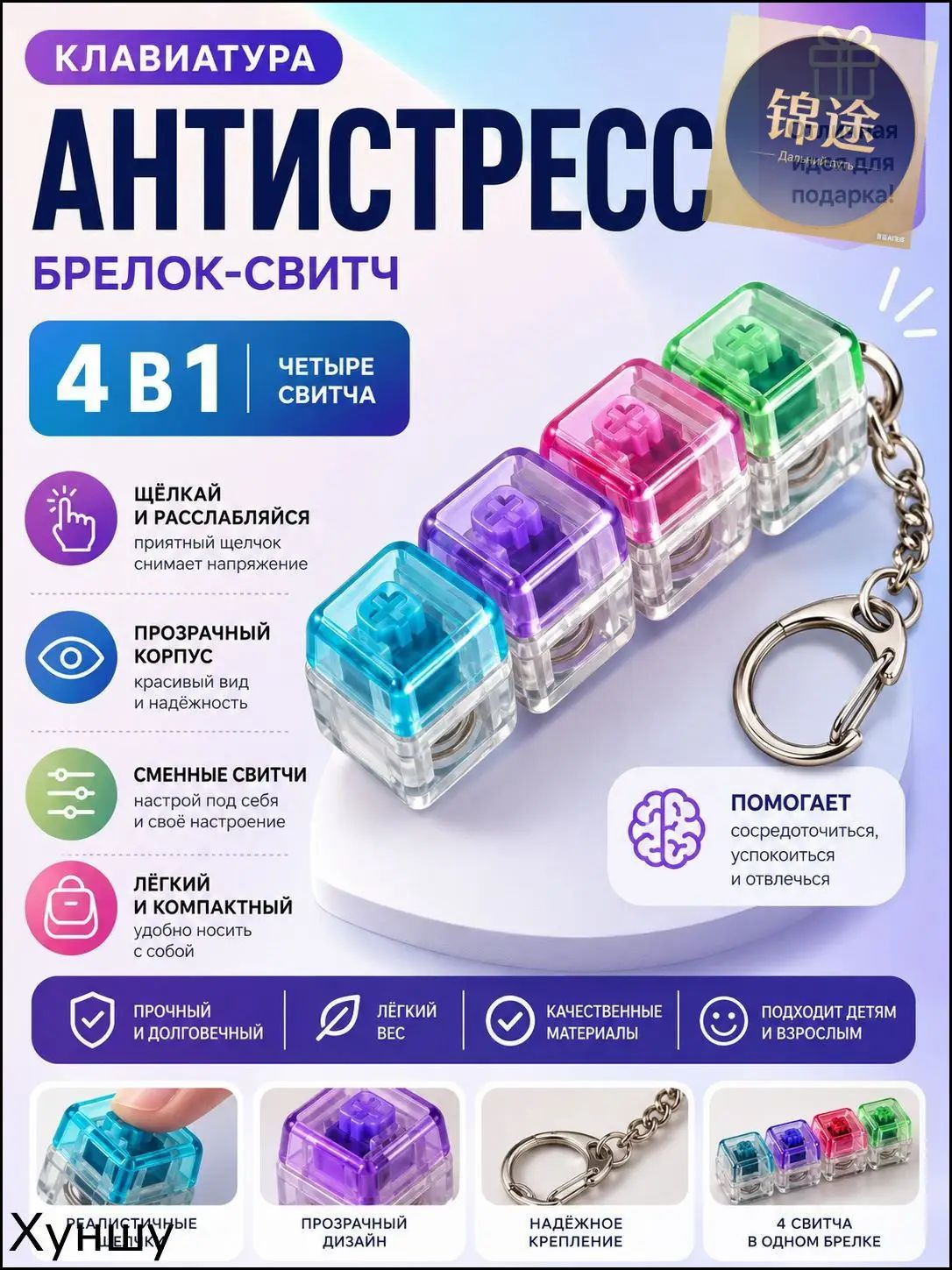 Антистресс клавиатура