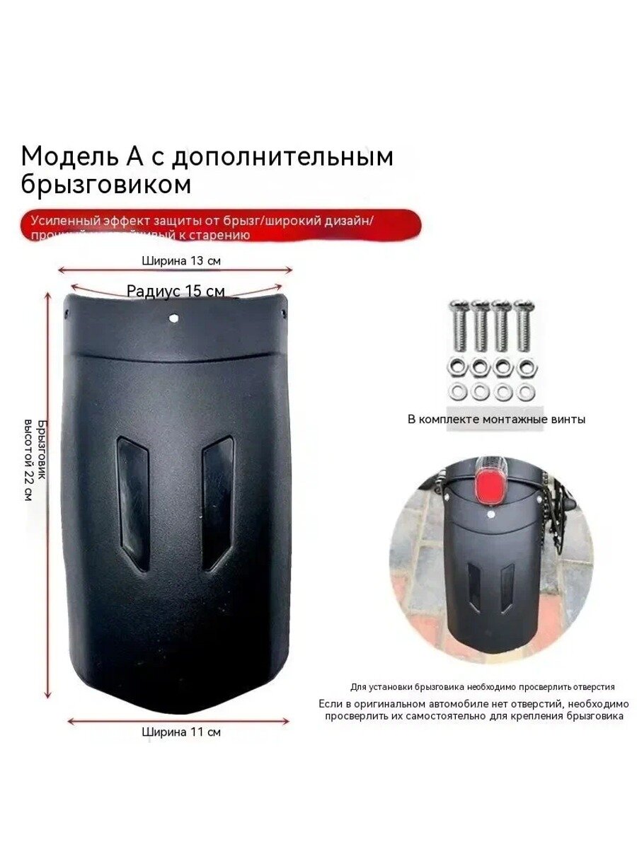 Брызговик переднего крыла мотоцикла, ABS пластик, серый, 8 шт