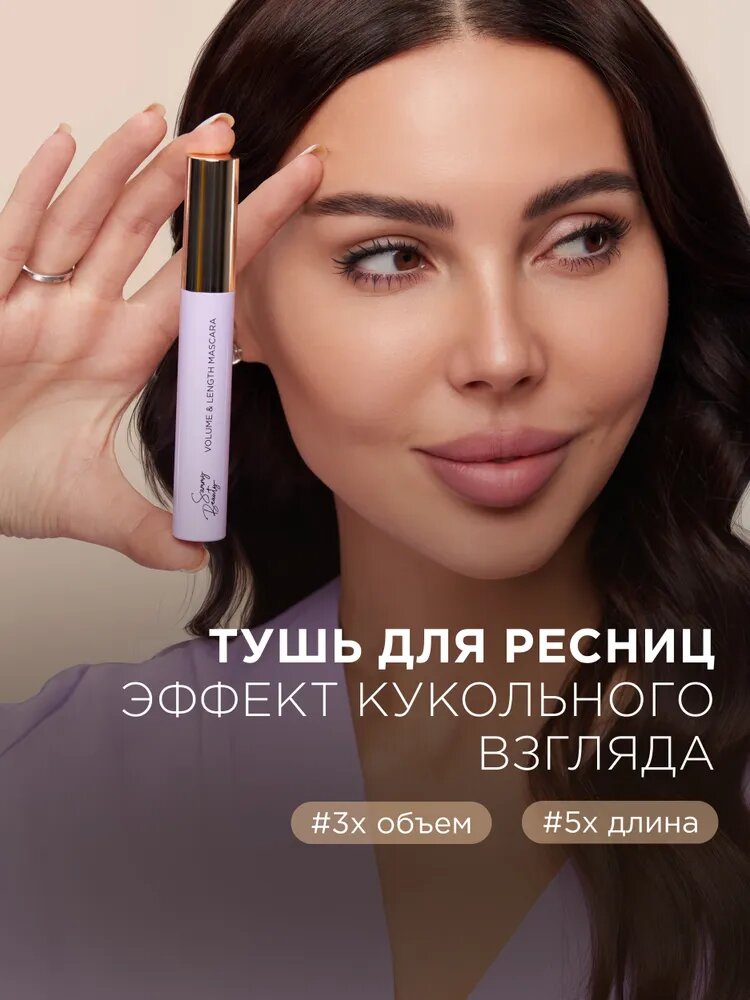 SAMMY BEAUTY Тушь для ресниц для удлинения и разделения, черная