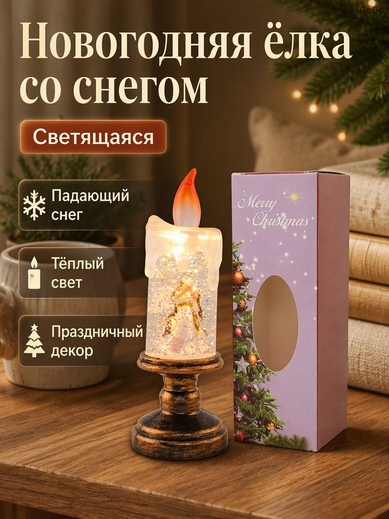 Светодиодная свеча с плавающими блестками и ангелом, рождественский декор в деревянной базе, теплый белый свет, высота 16 см, уютный светильник