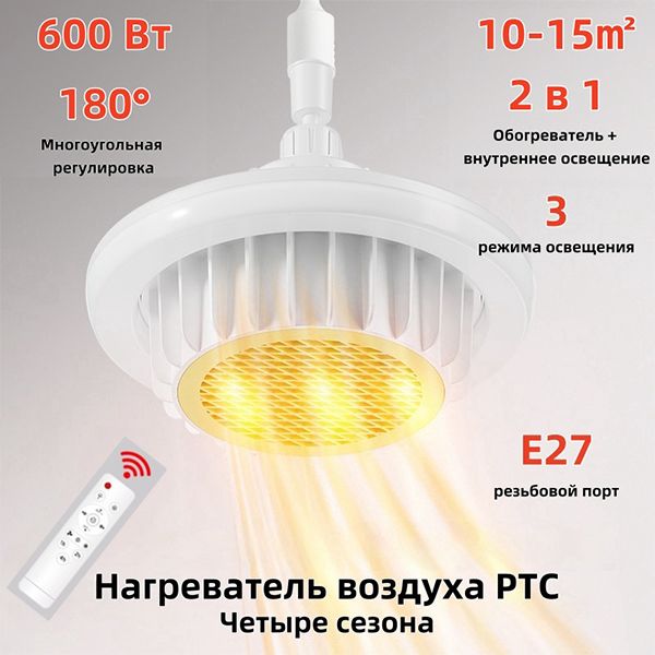 Обогреватель