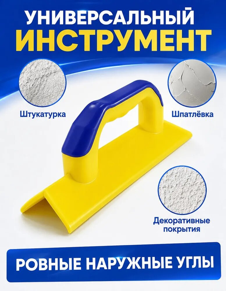 Кельма/мастерок — фото 1
