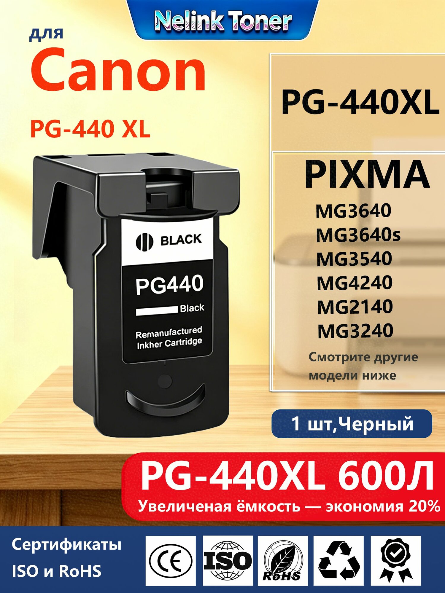 Картридж Canon 440 / PG-440 XL для Canon PIXMA MG3640 MG3640s MG3540 MG4240 MG2140 MG3240 MG3140 MG2240 TS5140 MX374 MX394 MX474 MX534