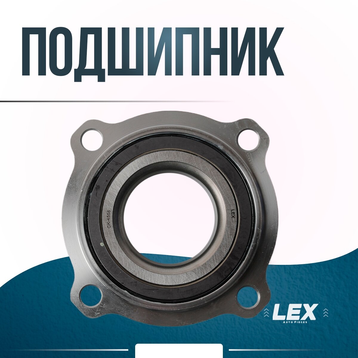 Подшипник ступичный задний BMW X5 E70/F15, X6 E71/X16 (аналог SKF VKBA6618)