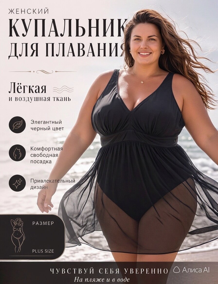 Купальник