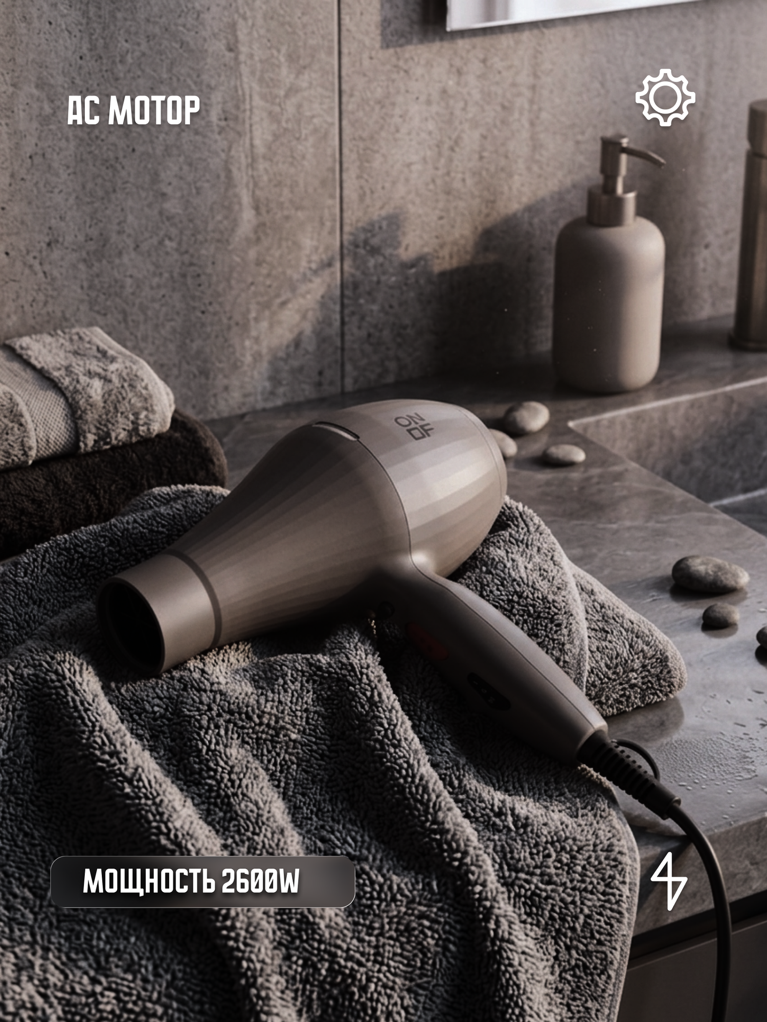 Профессиональный фен ONOF HD-02gr, 2600Вт, ионизация, 3 насадки — фото 1