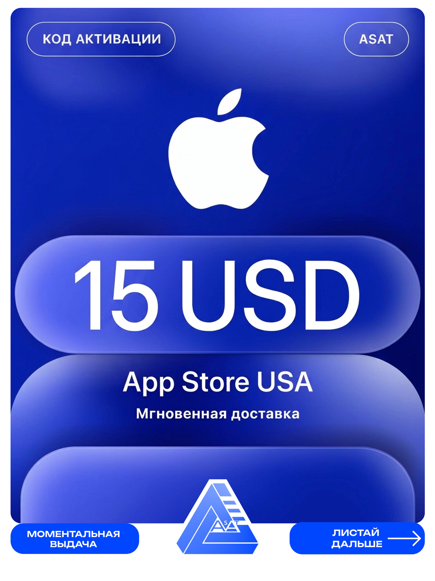 App Store & iTunes 15 USD (США) — Цифровой код • Мгновенная доставка